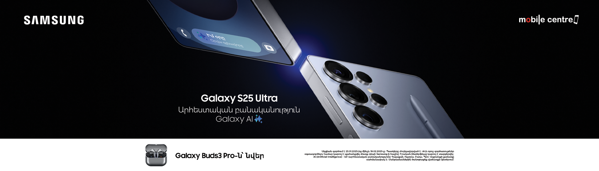 Mobile Centre. Largest network of mobile phones stores in Armenia