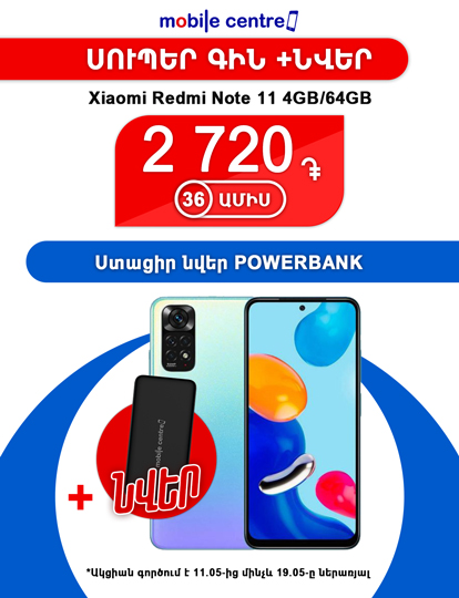 Mobile Centre. Largest network of mobile phones stores in Armenia