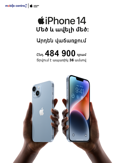 Mobile Centre. Largest network of mobile phones stores in Armenia