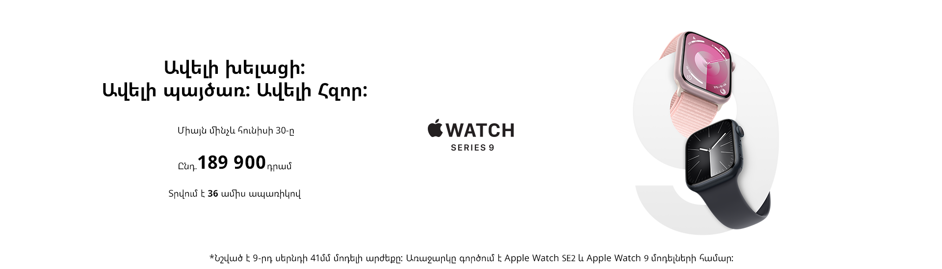 Mobile Centre. Largest network of mobile phones stores in Armenia