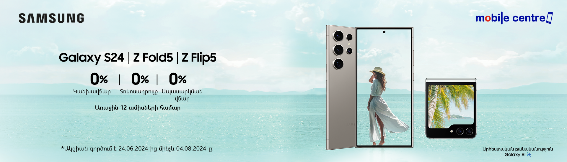 Mobile Centre. Largest network of mobile phones stores in Armenia