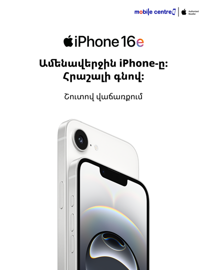 Mobile Centre. Largest network of mobile phones stores in Armenia