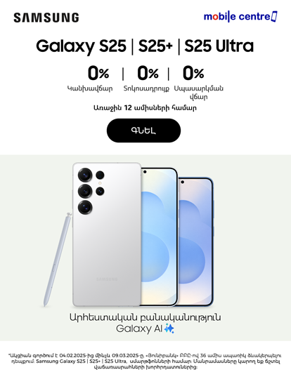 Mobile Centre. Largest network of mobile phones stores in Armenia