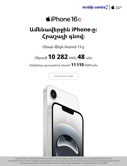 Mobile Centre. Largest network of mobile phones stores in Armenia