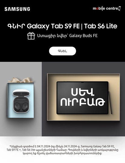 Mobile Centre. Largest network of mobile phones stores in Armenia