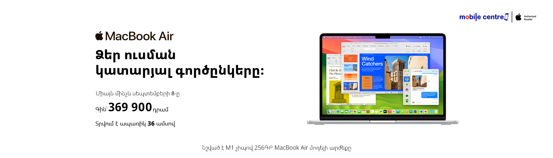 Mobile Centre. Largest network of mobile phones stores in Armenia