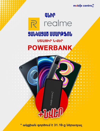 Mobile Centre. Largest network of mobile phones stores in Armenia