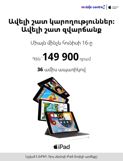 Mobile Centre. Largest network of mobile phones stores in Armenia