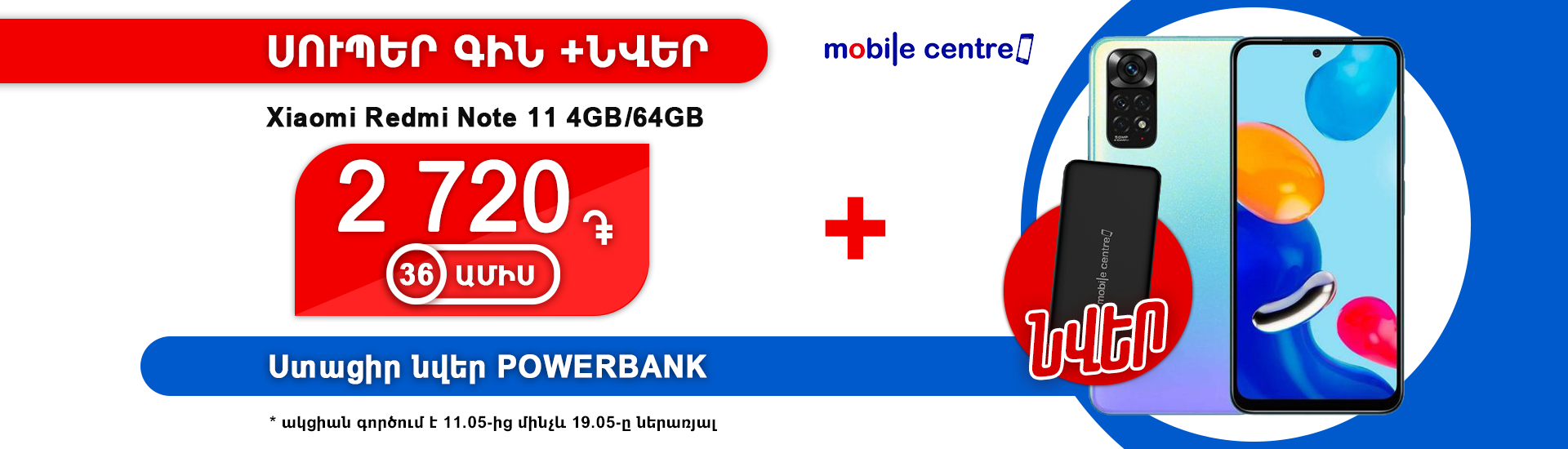 Mobile Centre. Largest network of mobile phones stores in Armenia