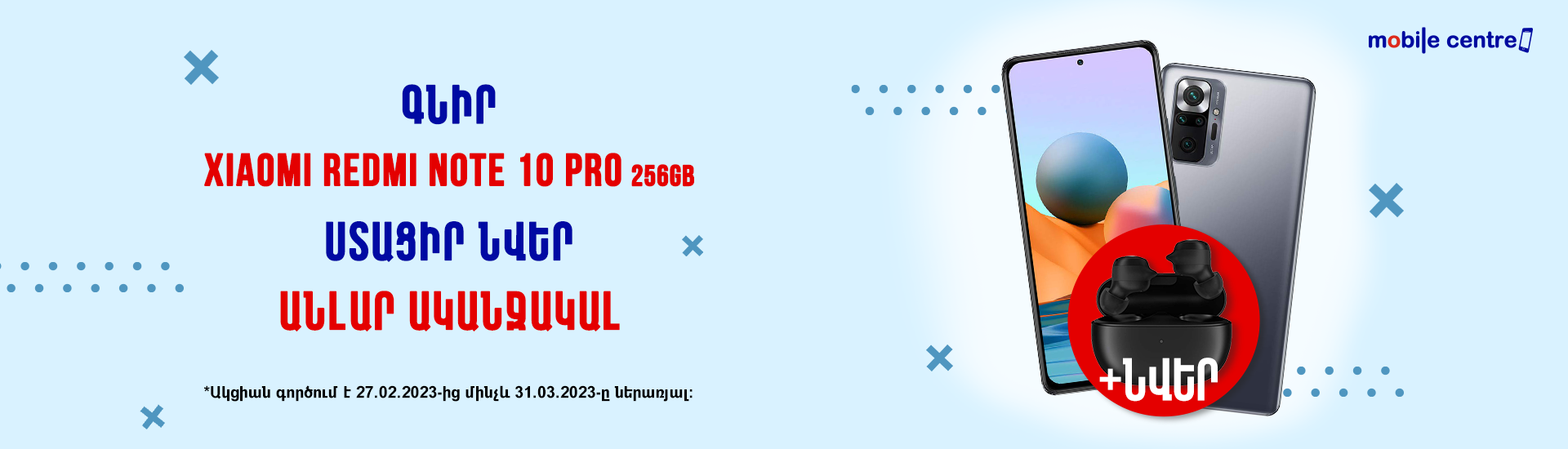 Mobile Centre. Largest network of mobile phones stores in Armenia