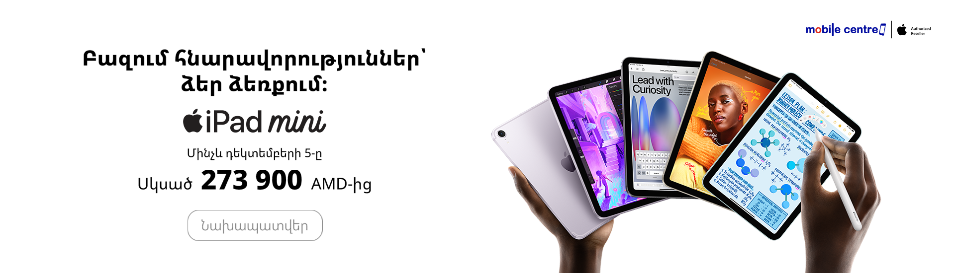 Mobile Centre. Largest network of mobile phones stores in Armenia