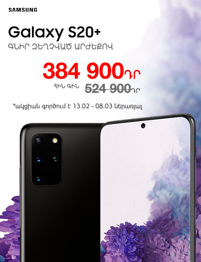 Mobile Centre. Largest network of mobile phones stores in Armenia