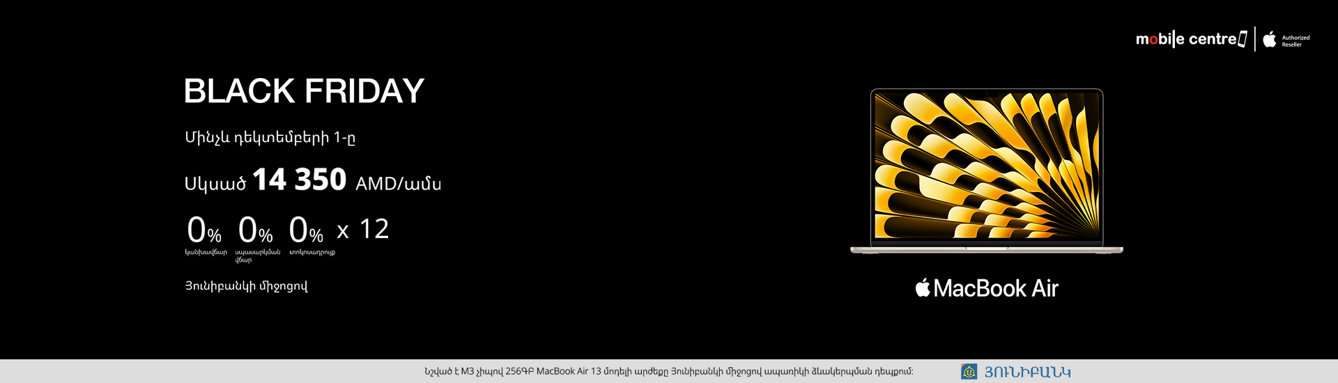 Mobile Centre. Largest network of mobile phones stores in Armenia