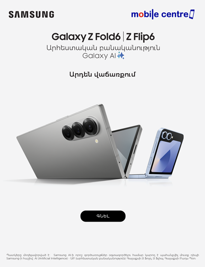 Mobile Centre. Largest network of mobile phones stores in Armenia