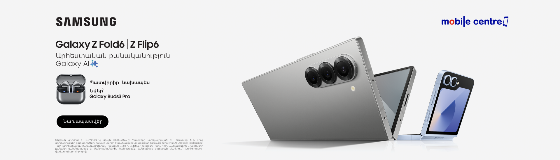 Mobile Centre. Largest network of mobile phones stores in Armenia