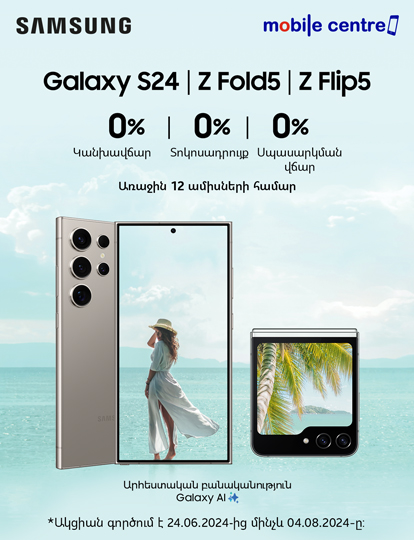 Mobile Centre. Largest network of mobile phones stores in Armenia