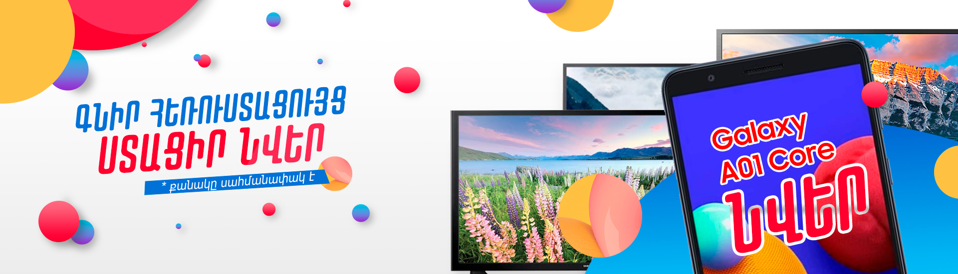 Mobile Centre. Largest network of mobile phones stores in Armenia