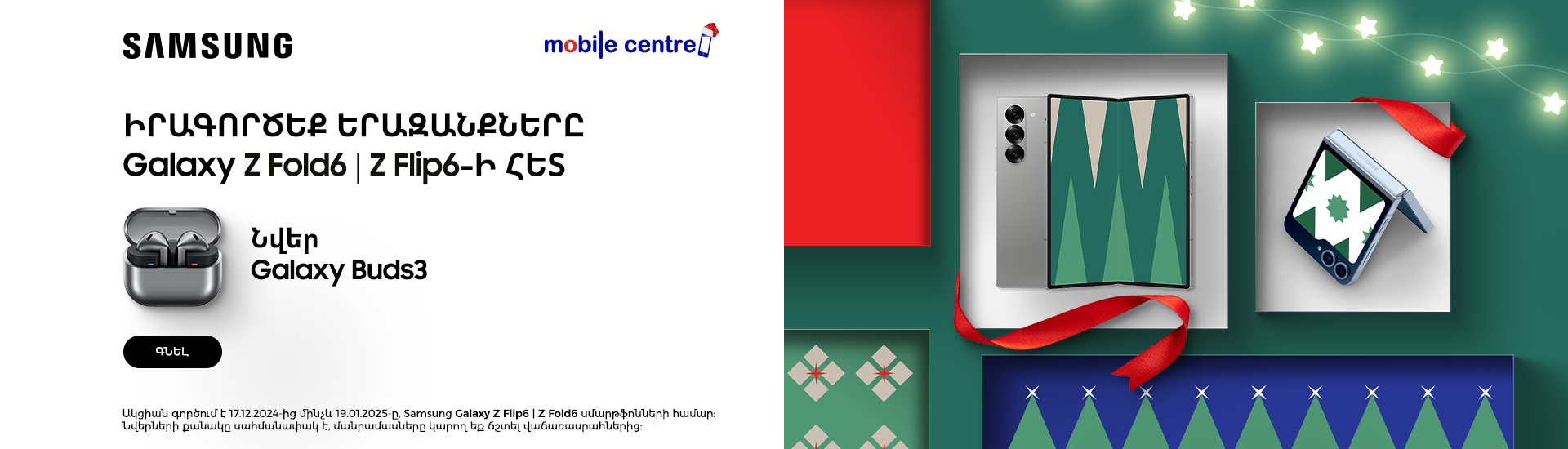 Mobile Centre. Largest network of mobile phones stores in Armenia