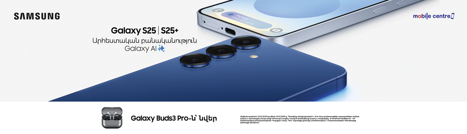 Mobile Centre. Largest network of mobile phones stores in Armenia