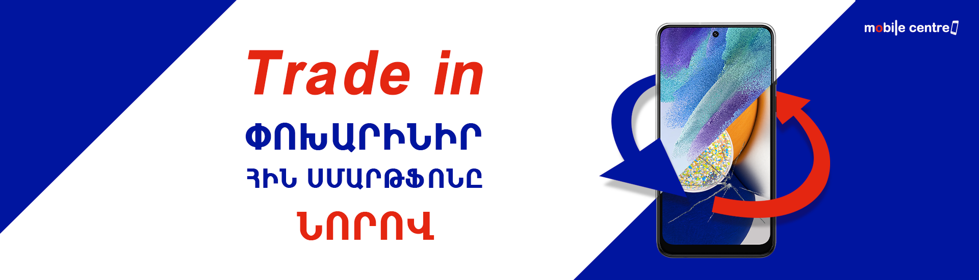 Mobile Centre Largest Network Of Mobile Phones Stores In Armenia