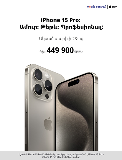 Mobile Centre. Largest network of mobile phones stores in Armenia