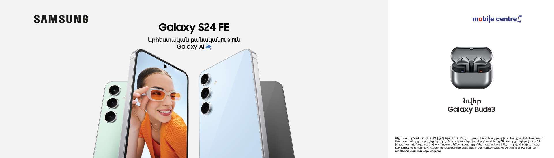 Mobile Centre. Largest network of mobile phones stores in Armenia