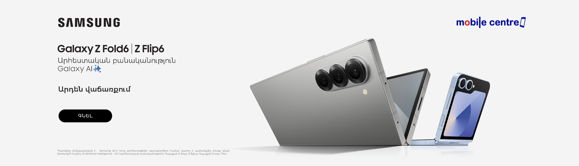 Mobile Centre. Largest network of mobile phones stores in Armenia