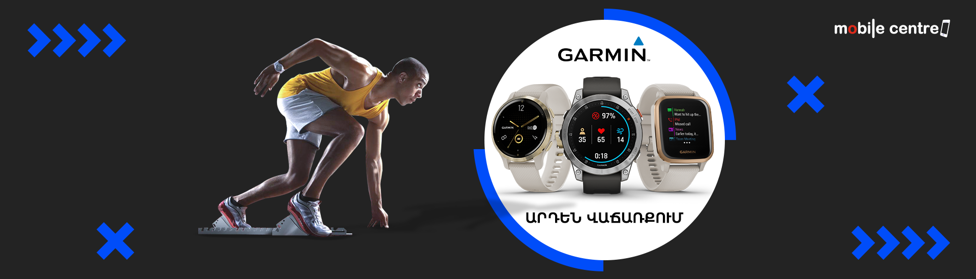 Mobile Centre. Largest network of mobile phones stores in Armenia