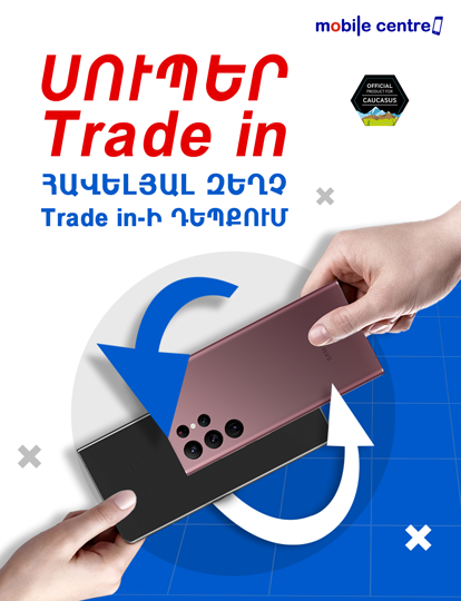 Mobile Centre. Largest network of mobile phones stores in Armenia