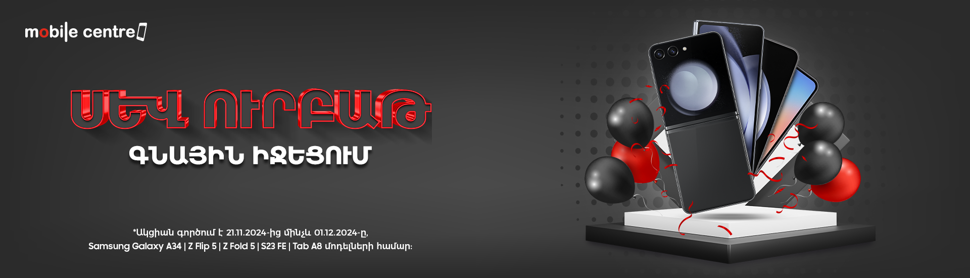 Mobile Centre. Largest network of mobile phones stores in Armenia