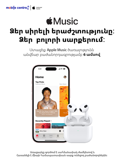 Mobile Centre. Largest network of mobile phones stores in Armenia