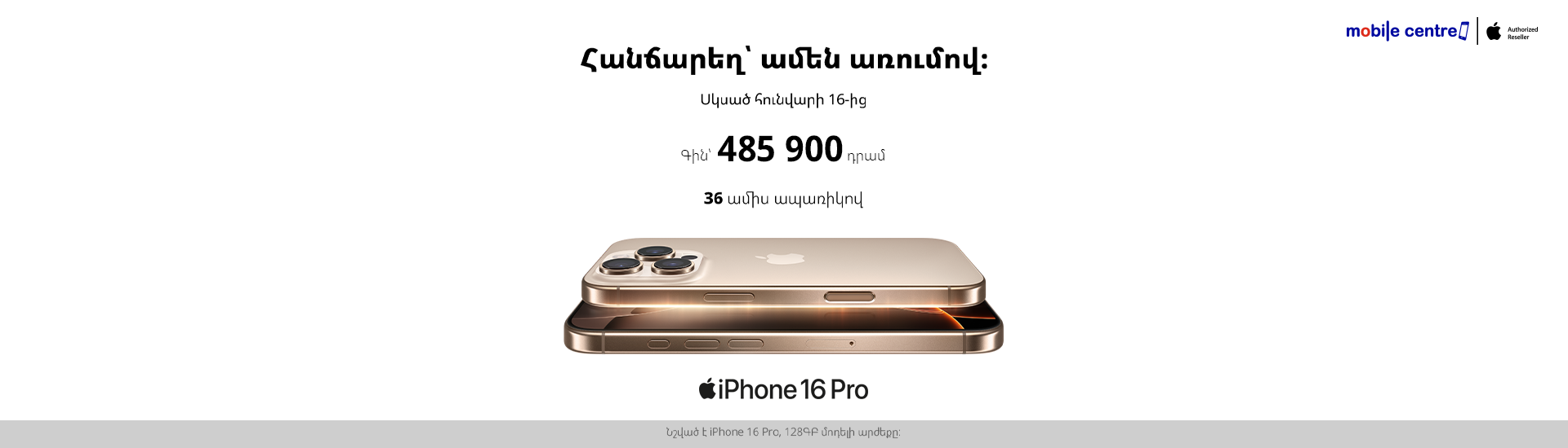 Mobile Centre. Largest network of mobile phones stores in Armenia