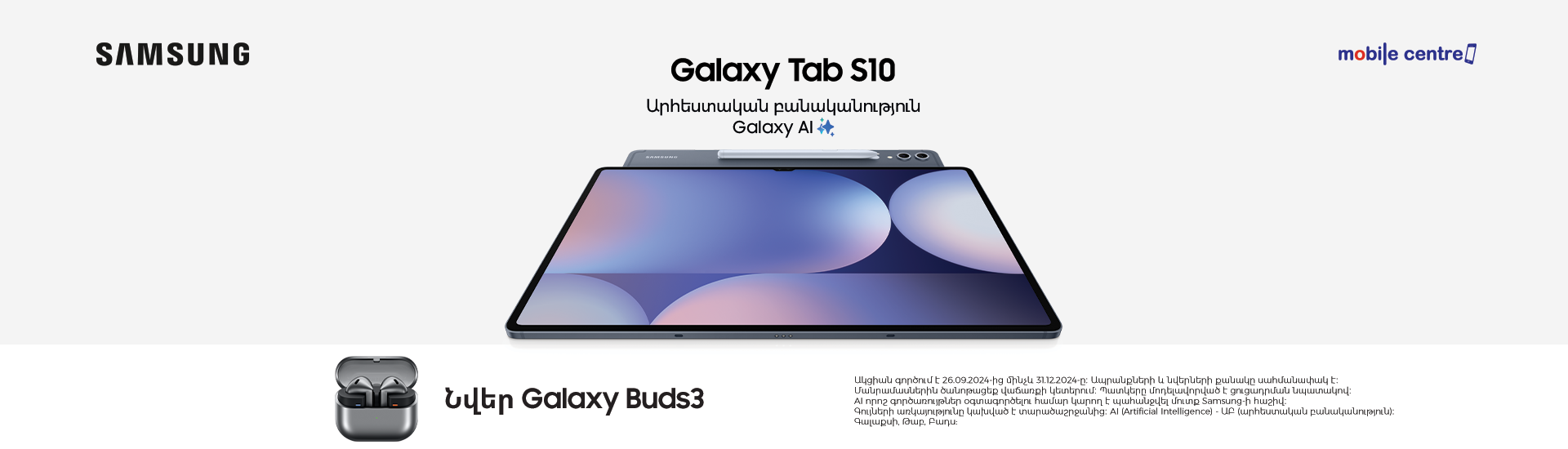 Mobile Centre. Largest network of mobile phones stores in Armenia